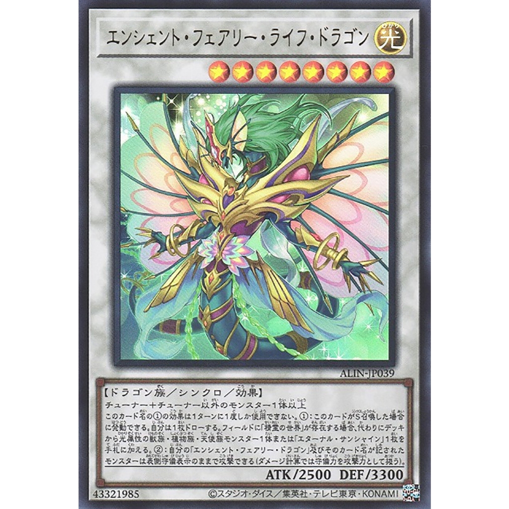 Yugioh [ALIN-JP039] Ancient Fairy Life Dragon (Ultra Rare) การ์ดยูกิแท้ถูกลิขสิทธิ์ | Shopee ...