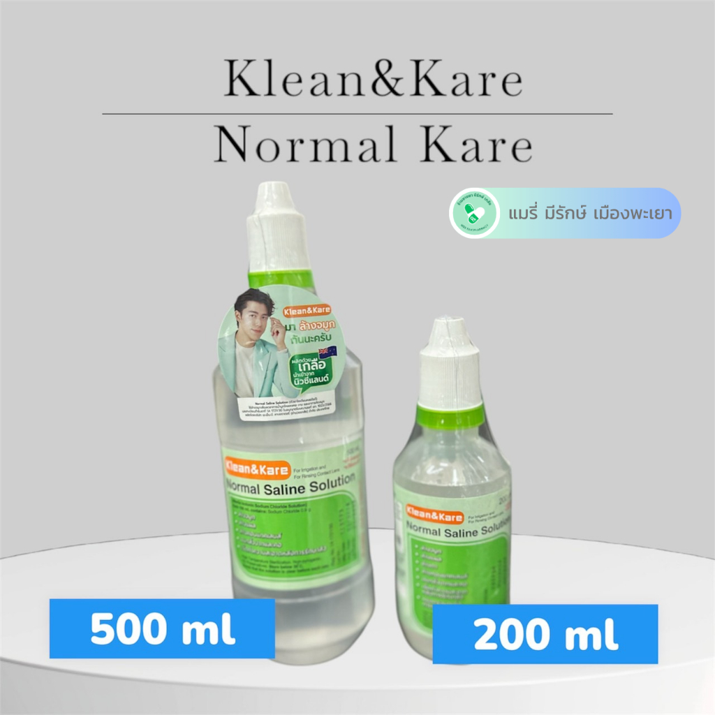 Klean&Kare Normal Kare น้ำเกลือล้างจมูก ปริมาณ 500 มล. | Shopee Thailand