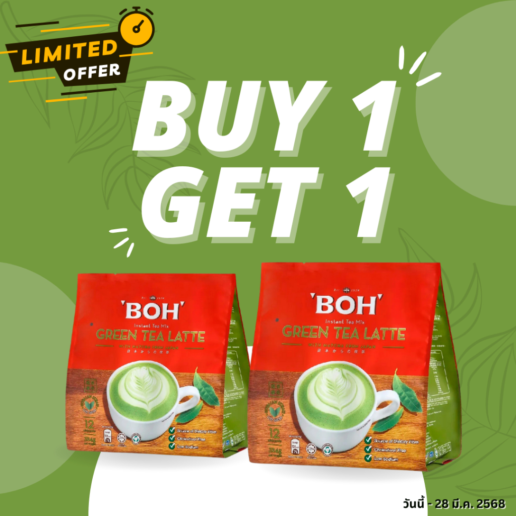 1 free 1 BOH ชาเขียวนม ทำจากมัทฉะญี่ปุ่นแท้ๆ 1 แพ็ค (12 ซอง) - BOH TEA ...