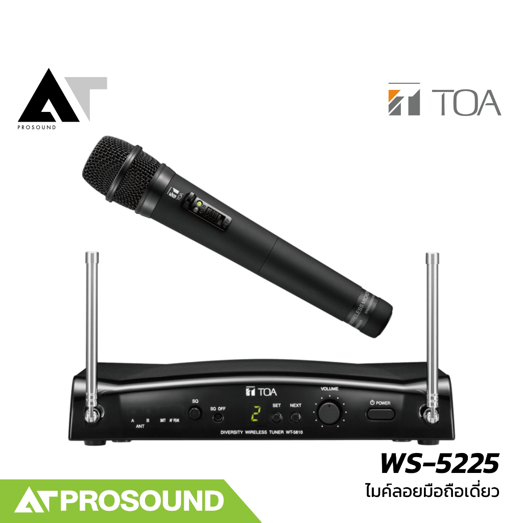TOA WS-5225 Set ไมค์ลอยมือถือเดี่ยว คลื่น UHF 748-758 และ 803-806 MHZ AT Prosound | Shopee Thailand