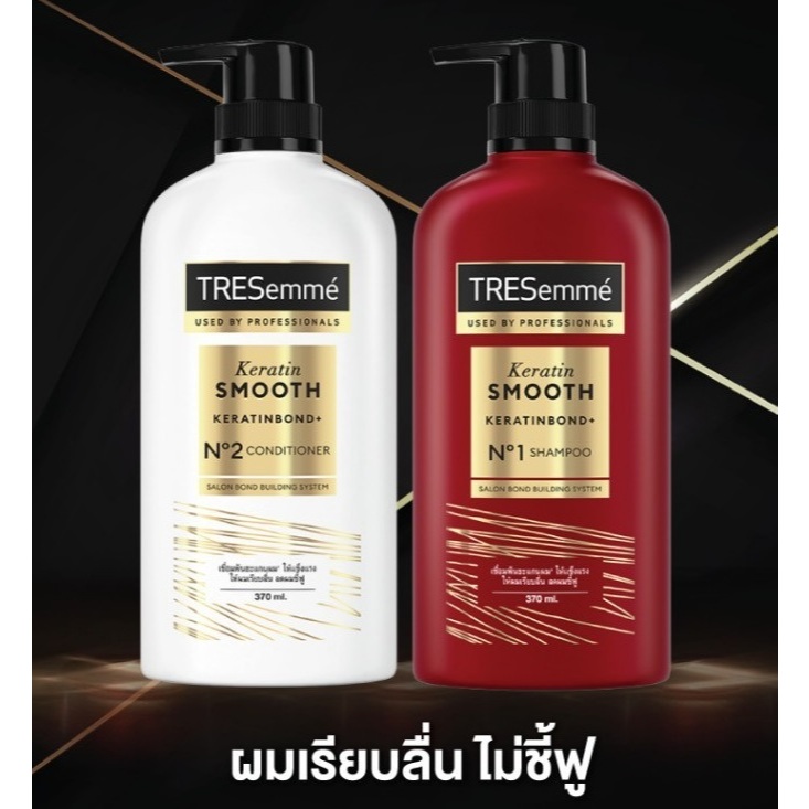 สูตรใหม่ TRESemmé Shampoo & Conditioner Keratin Smooth Red 370 ml เทรซา ...