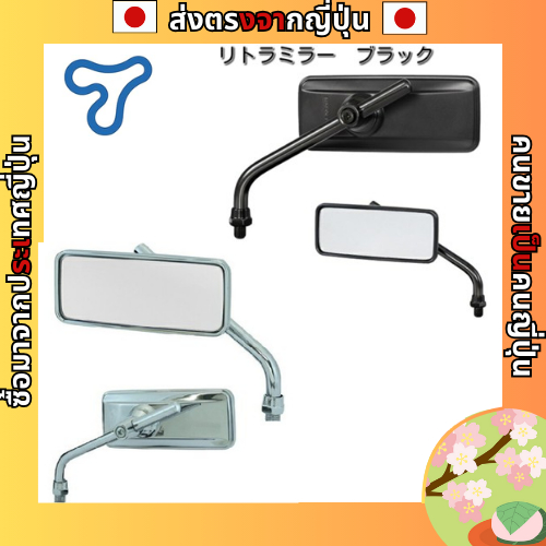 Tanax Motorcycle Mirror Napoleon Little Mirror Black / Chrome Plated Left and Right Common 10mm ...