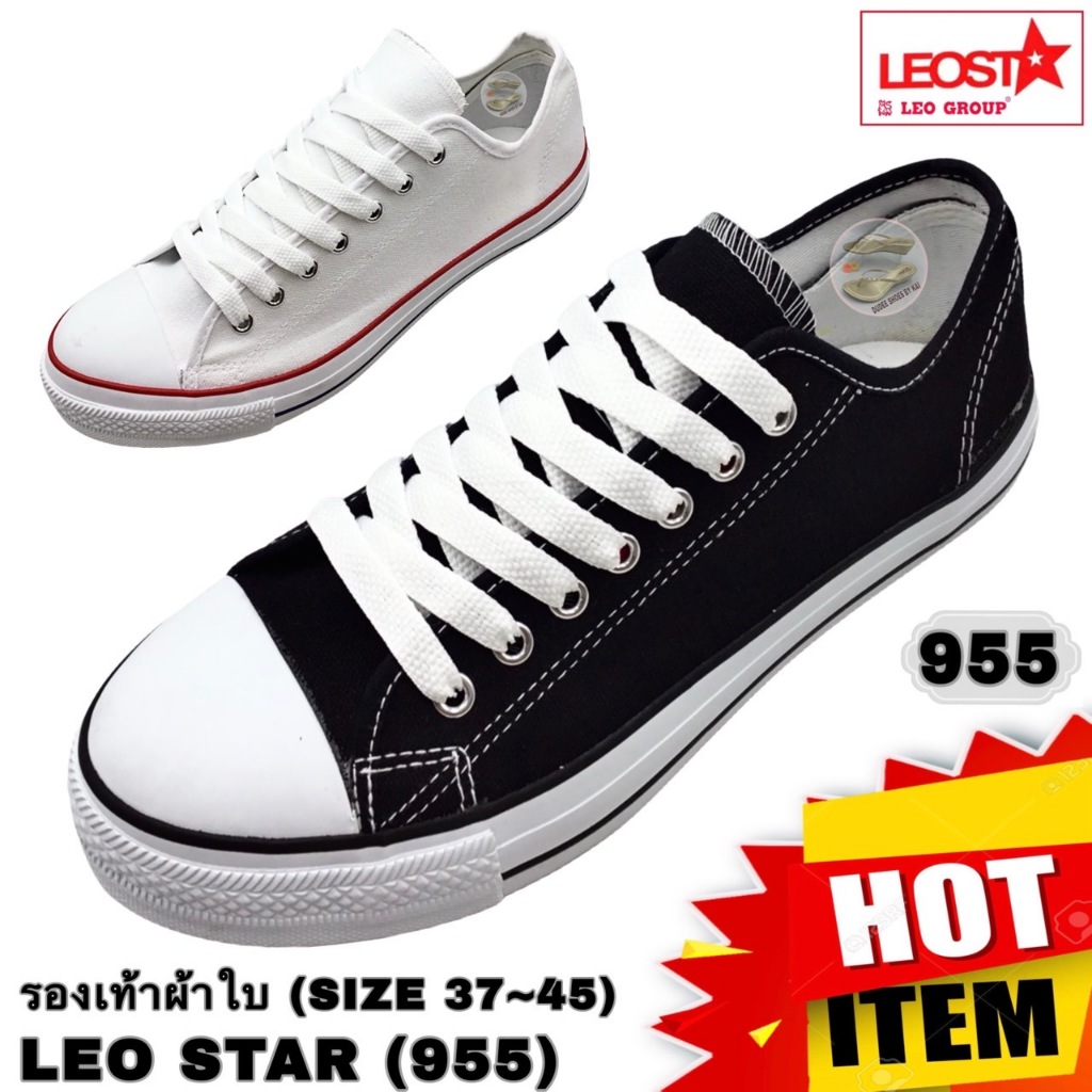 รองเท้าผ้าใบ LEO STAR (955,สีพื้น) (SIZE 37-45) | Shopee Thailand