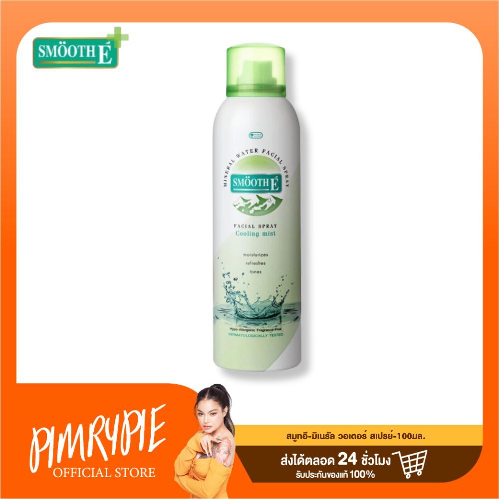 สมูทอี-มิเนรัล วอเตอร์ สเปรย์-100มล. / SE7 | Shopee Thailand