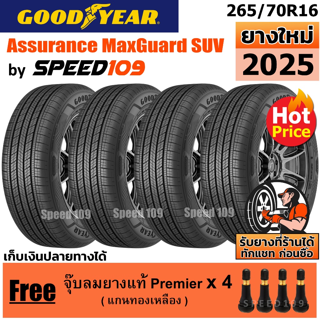 GOODYEAR ยางรถยนต์ ขอบ 16 ขนาด 265/70R16 รุ่น Assurance MaxGuard SUV - 4 เส้น (ปี 2025) | Shopee ...