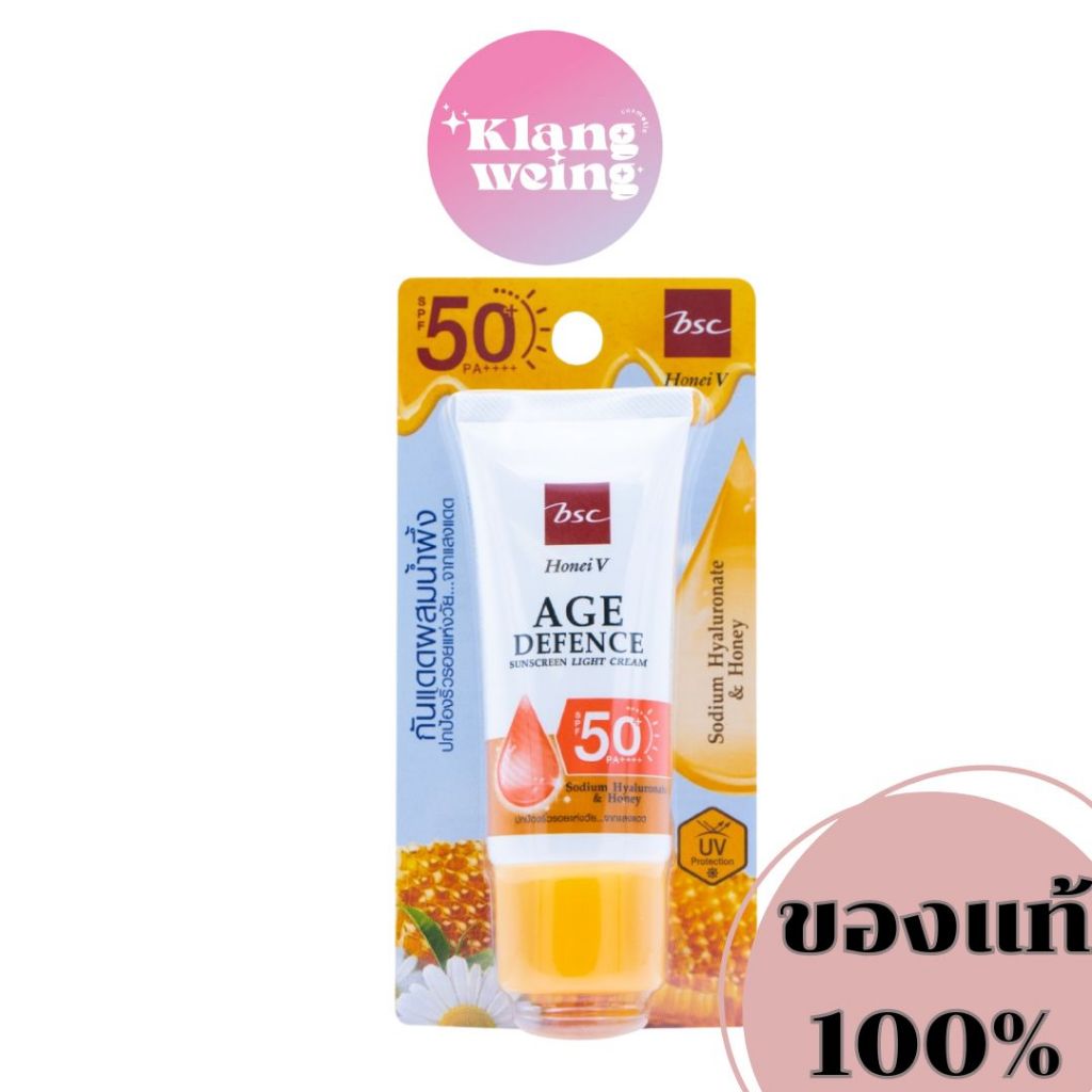 ครีมกันแดด ฮันนี่ วี บีเอสซี เอจ ดิเฟนซ์ ซันสกรีน ไลท์ ครีม Honei V Age Defence Sunscreen Light ...