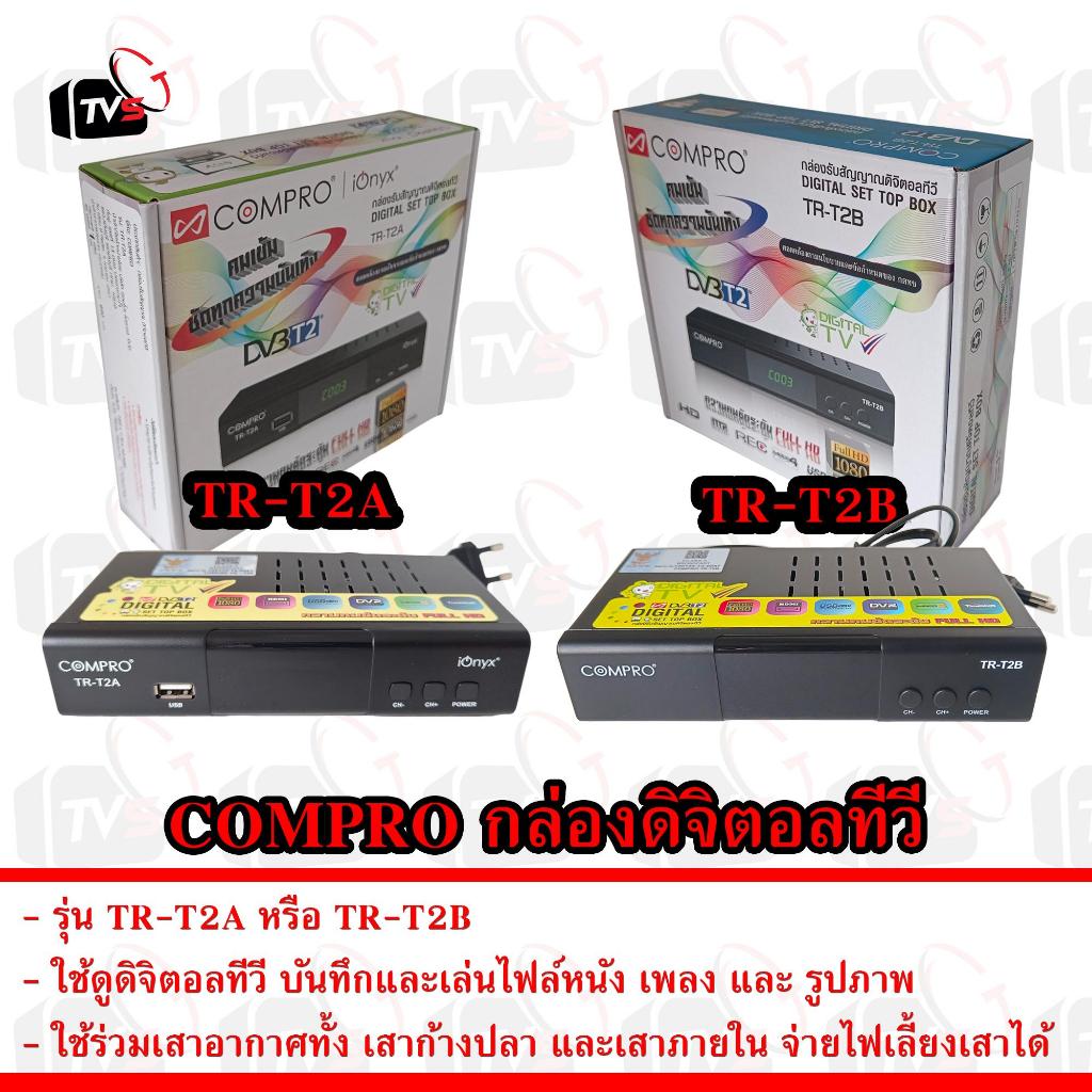 COMPRO TR-T2B กล่องรับสัญญาณดิจิตอลทีวี FullHD1080 Digiral Set Top Box | Shopee Thailand