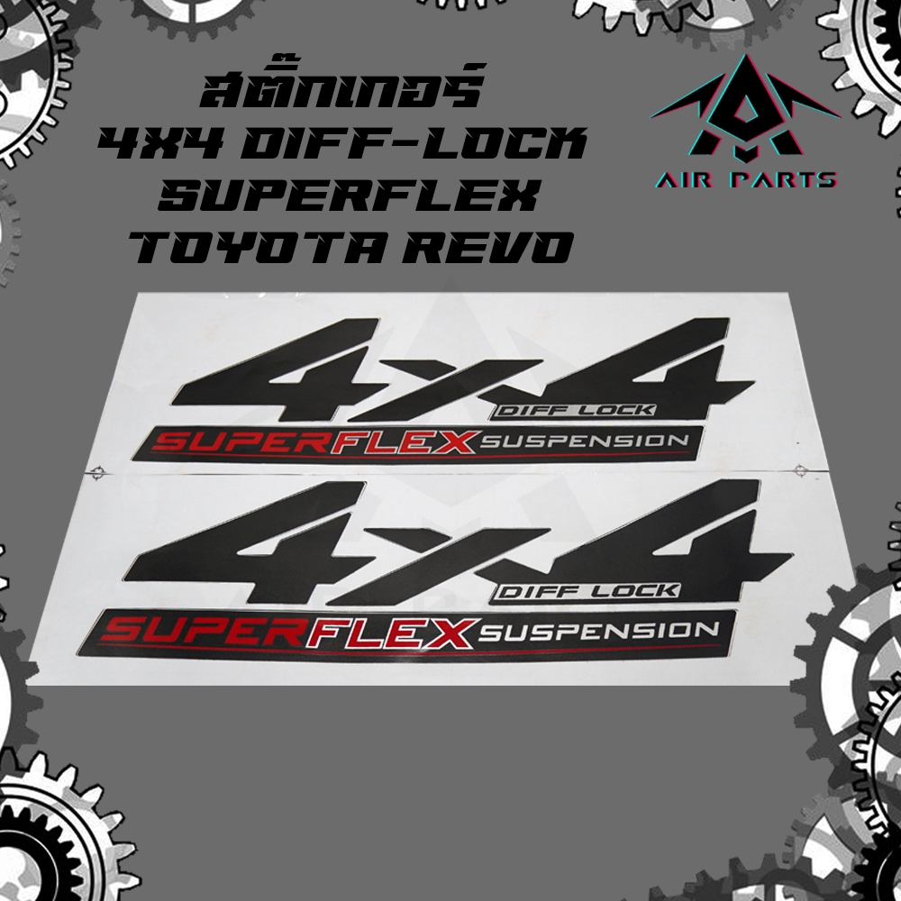 สติ๊กเกอร์ 4x4 DIFF LOCK SUPERFLEX - TOYOTA REVO ปี20-24 (ขนาด 35 x 10. ...