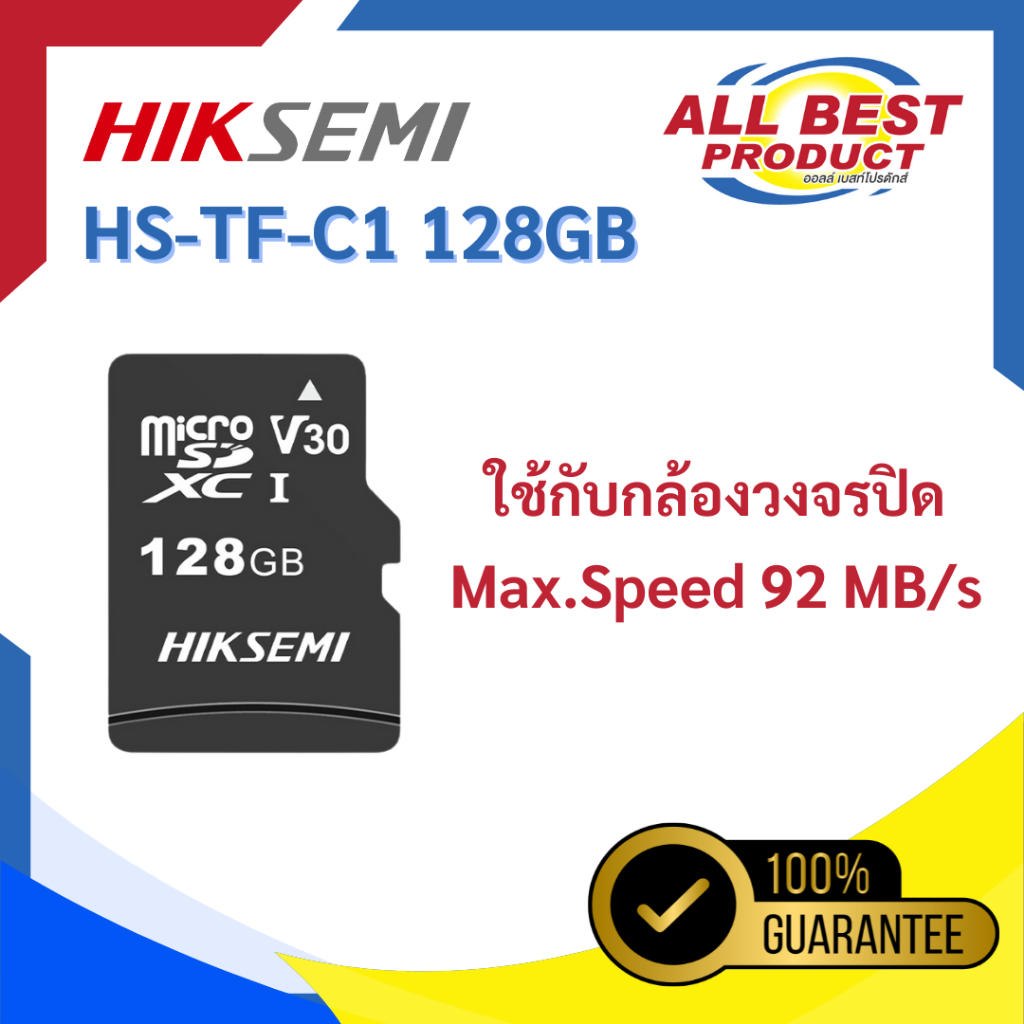 HIKSEMI รุ่น HS-TF-D1128G การ์ดไมโคร ความจุ 128GB High Speed Micro Card | Shopee Thailand