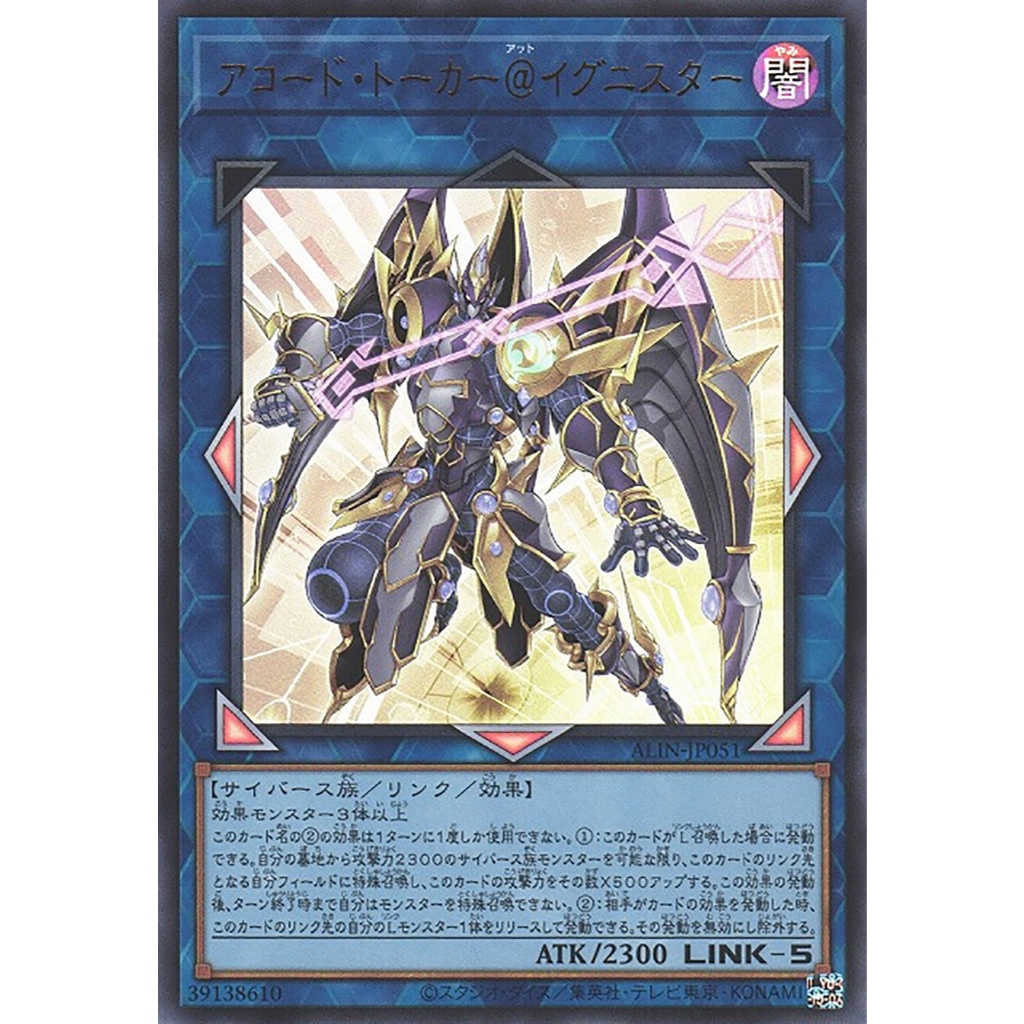 [Yu-Gi-Oh!][ALIN] Alliance Insight [UR, SR] | Shopee Thailand