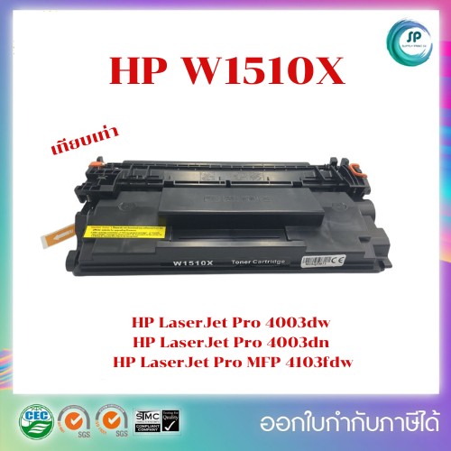 หมึกเทียบทียบเท่า HP 151X (W1510X) Black LaserJet Toner Cartridge HP ...