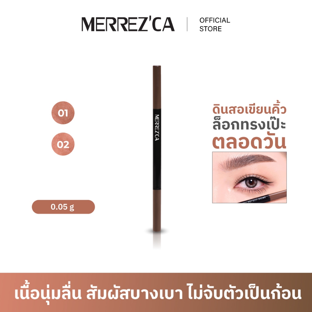 Merrezca Slim Line Eyebrow Pencil ดินสอเขียนคิ้วขนาดเล็กพกพาง่าย หัว ...