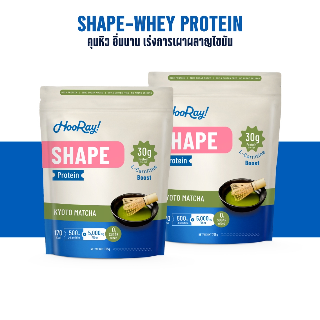 [โปรโมชั่น กด 1 ครั้งได้ 2 ถุง] Hooray! Shape Whey Protein 765 g. x 2 ...