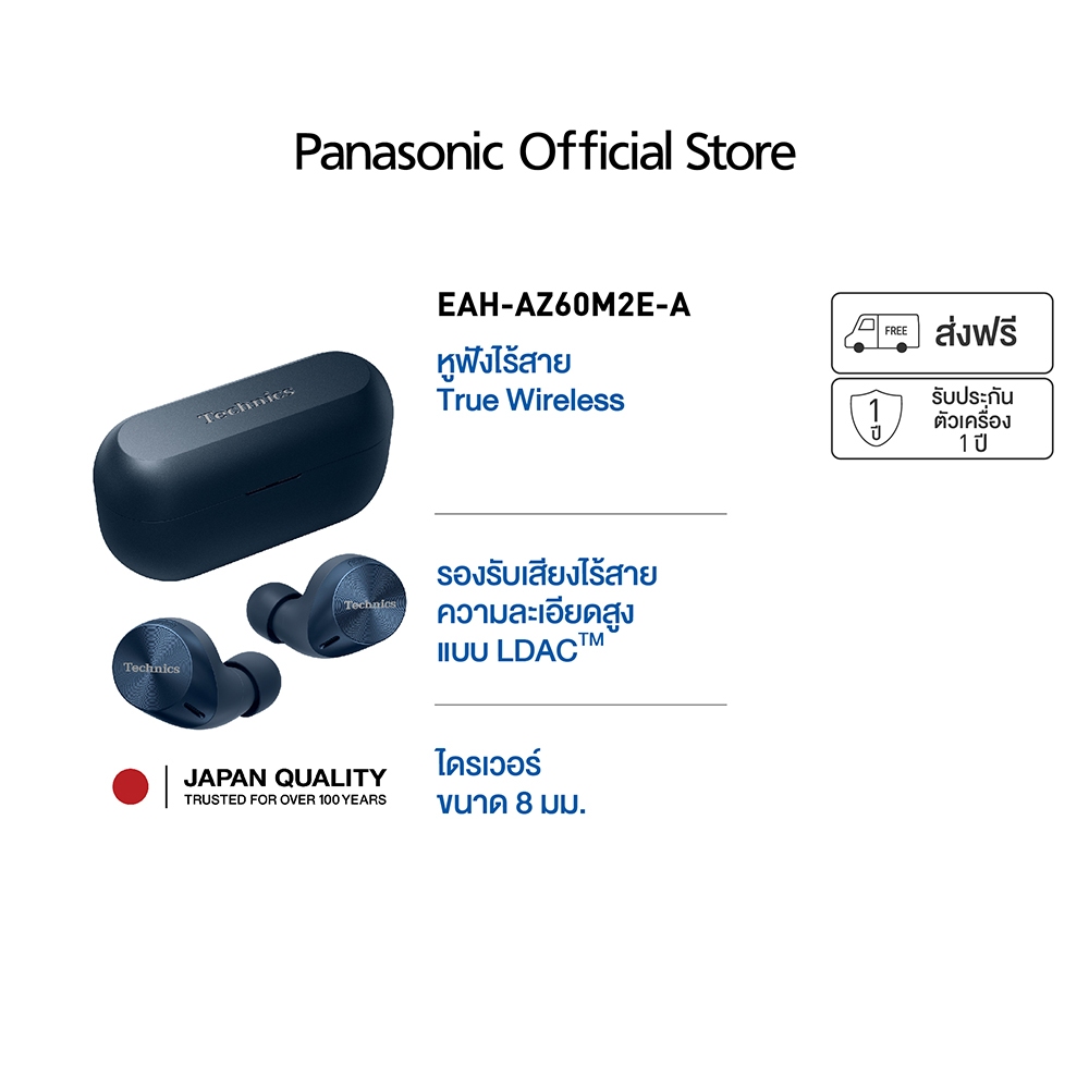 [PANA42001 ลดเพิ่ม 2,000]True Wireless Earbuds EAH-AZ60M2 Wireless ...