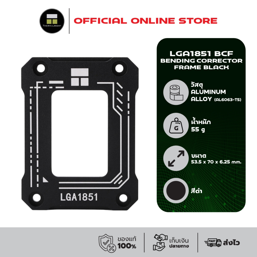 Thermalright LGA1851 BCF Bending Corrector Frame Black (intel Gen.15 ...