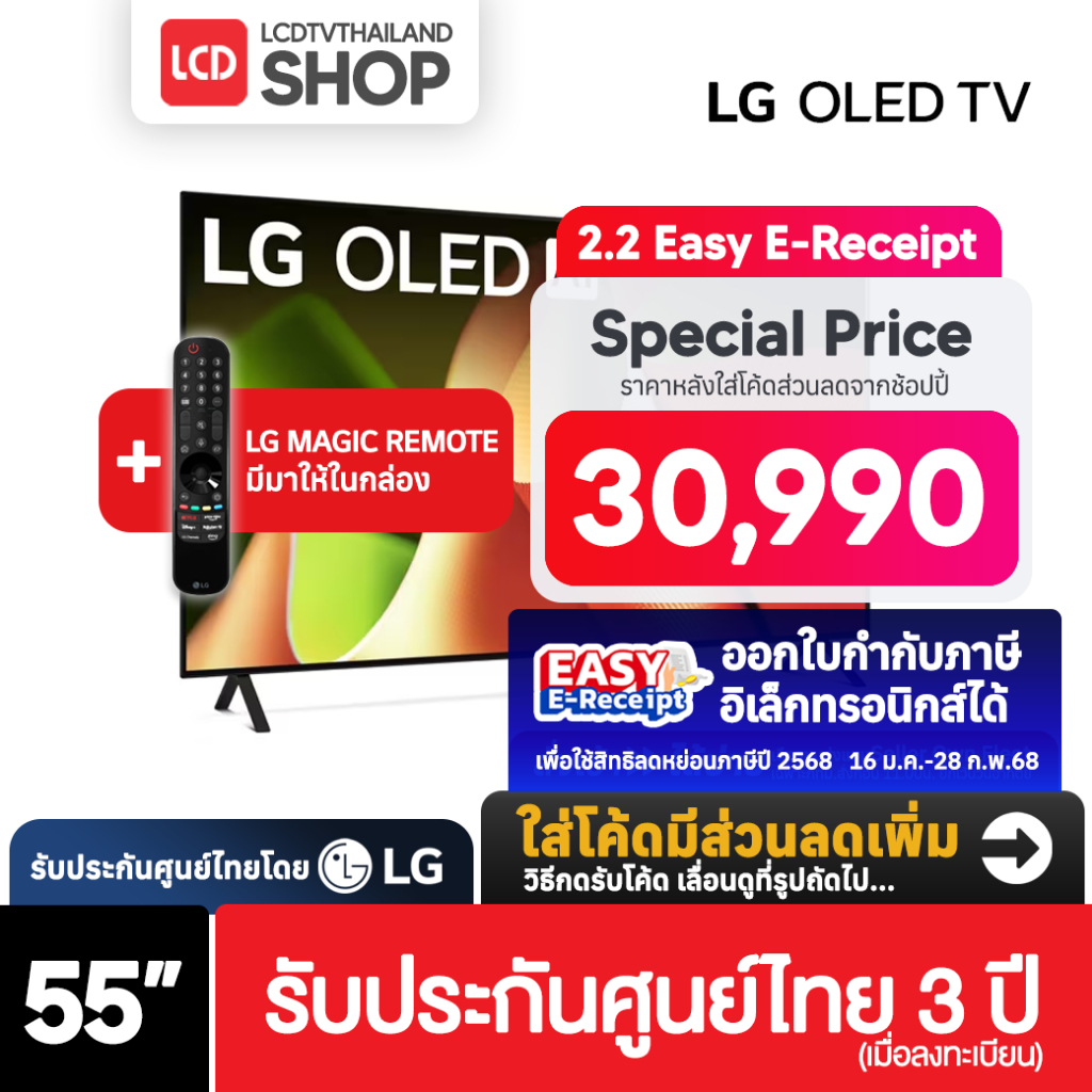 LG B4 ขนาด 55 นิ้ว 4K OLED TV รุ่น 55B4PSA.ATM 55B4 ปี 2024 รับประกัน ...