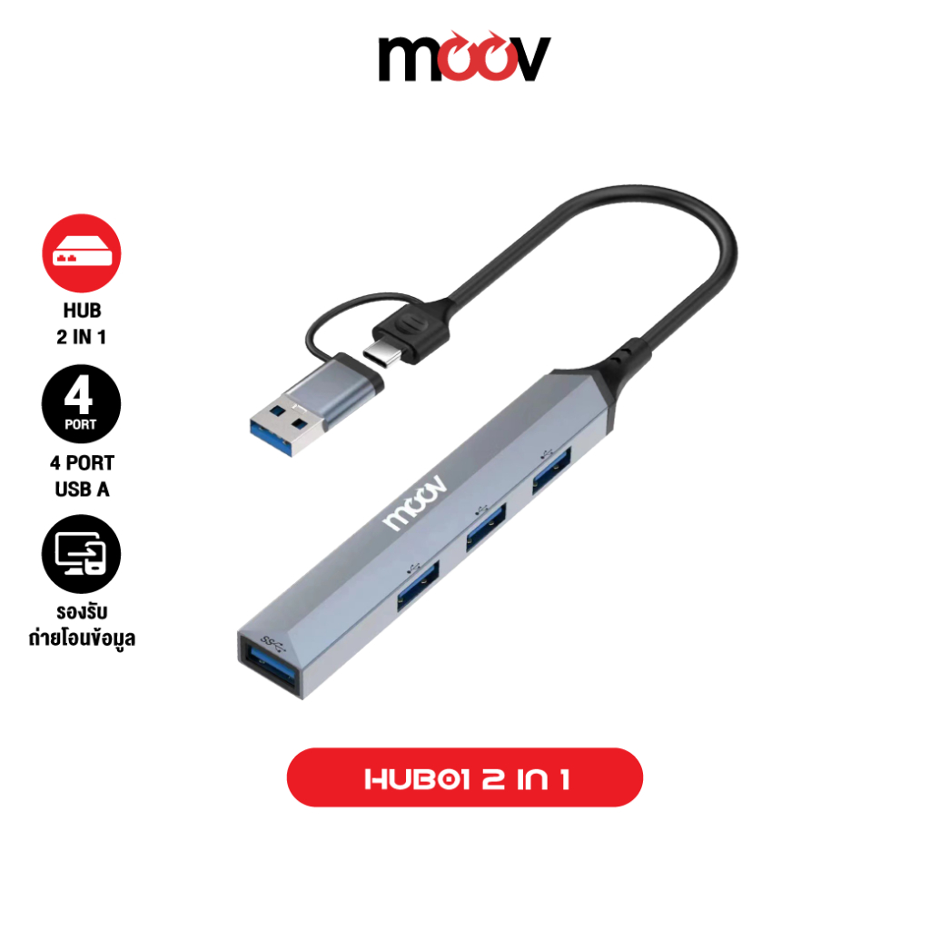 [98บ.โค้ดคุ้ม] Moov HUB01 2 in 1 USB & Type C ฮับ 4 พอร์ต Type C or USB to USB 3.0 x 1 / USB 2.0 ...