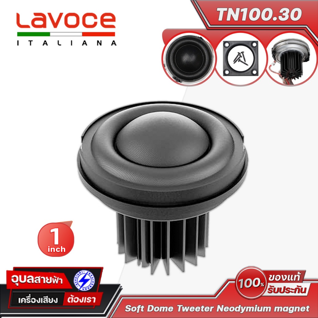 LAVOCE TN100.70 20W ดอกลำโพง ทวิตเตอร์ 1นิ้ว 8โอห์ม เสียงแหลม แม่เหล็ก Neodymium Soft Dome ...