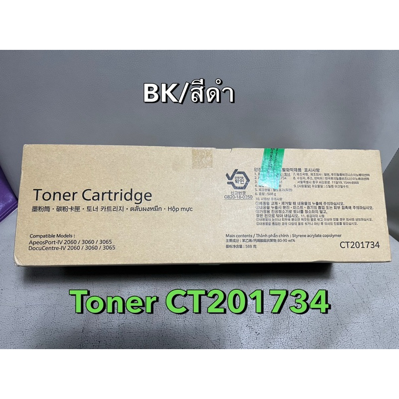 Fuji Xerox CT201734 Black Original Toner ตลับหมึกพิมพ์เครื่องถ่ายเอกสาร ...