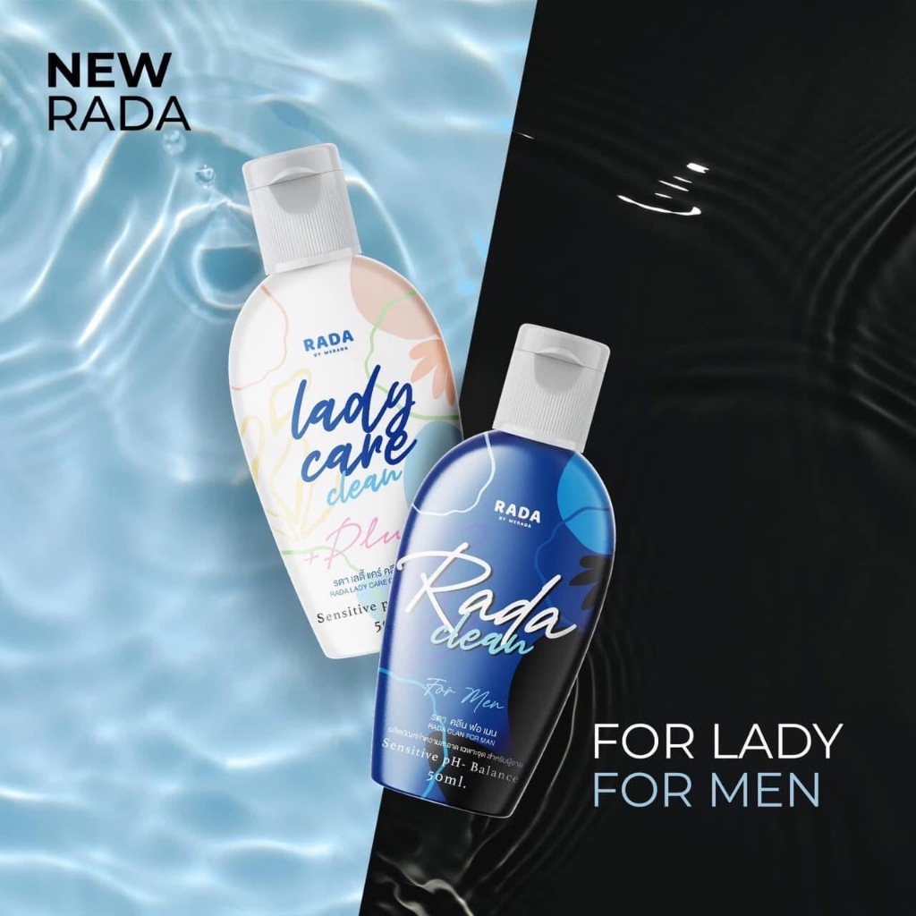 พร้อมส่ง!!! ใหม่ล่าสุด คลีนฟอร์เมน /เลดี้แคร์พลัส ของแท้ สูตรใหม่ Rada ...