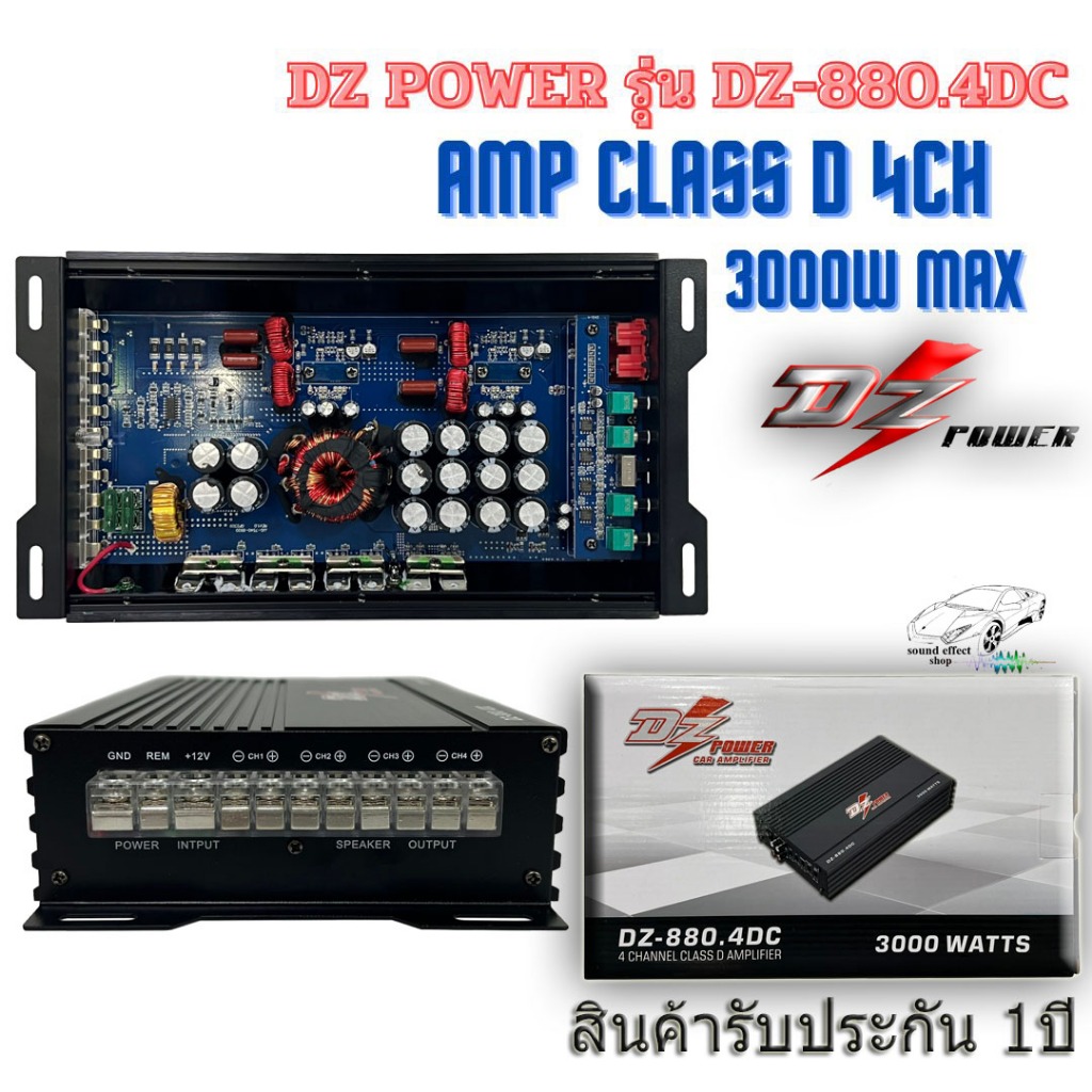 เพาเวอร์แอมป์ CLASS D 4CH DZ POWER รุ่น DZ-880.4DC กำลังขับสูงสุด 3000 วัตต์ เพาเวอร์แอมป์ขับ ...