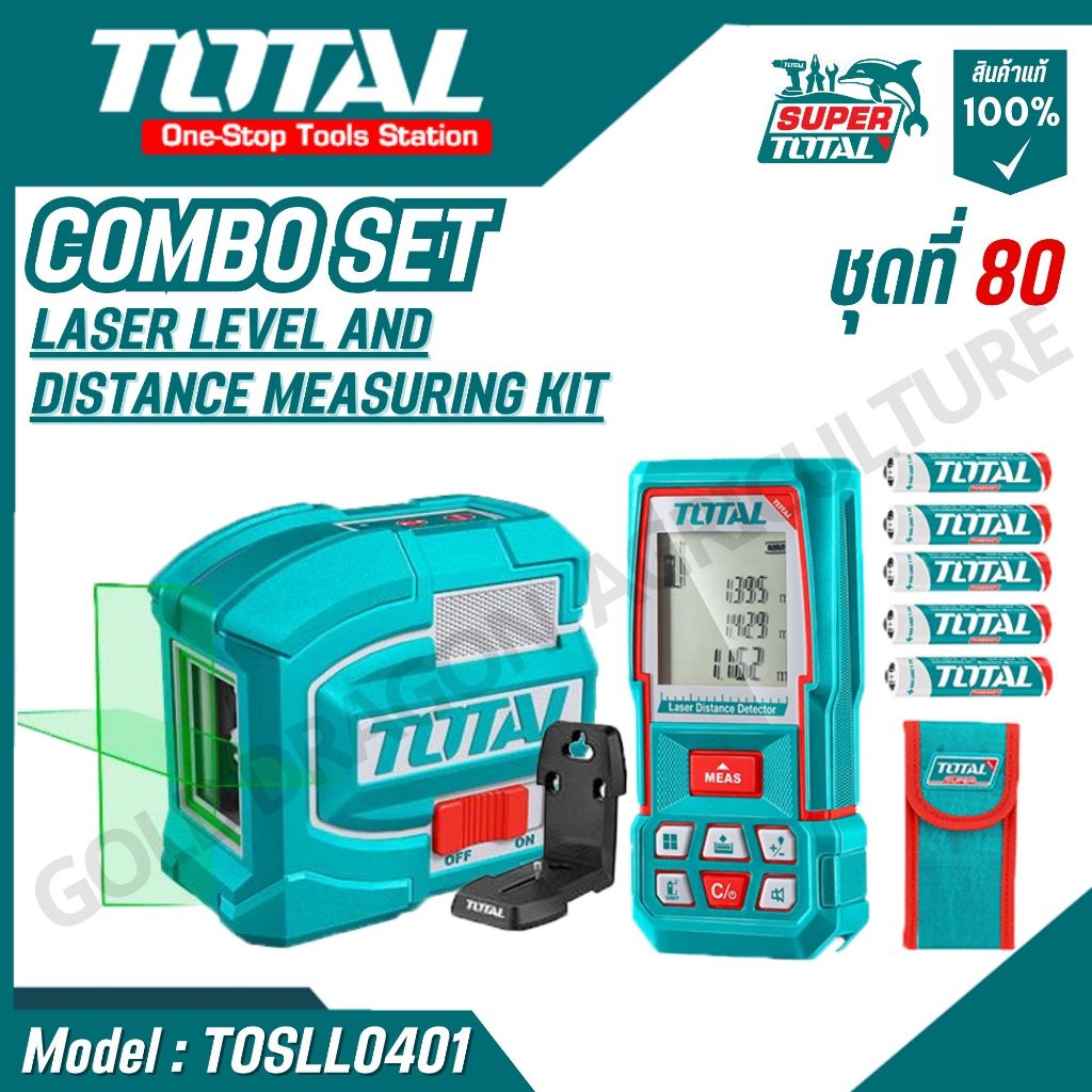 Total COMBO SET ชุดที่ 80 รุ่นTOSLL0401 ชุดเครื่องวัดแนวเส้น-เครื่องวัด ...
