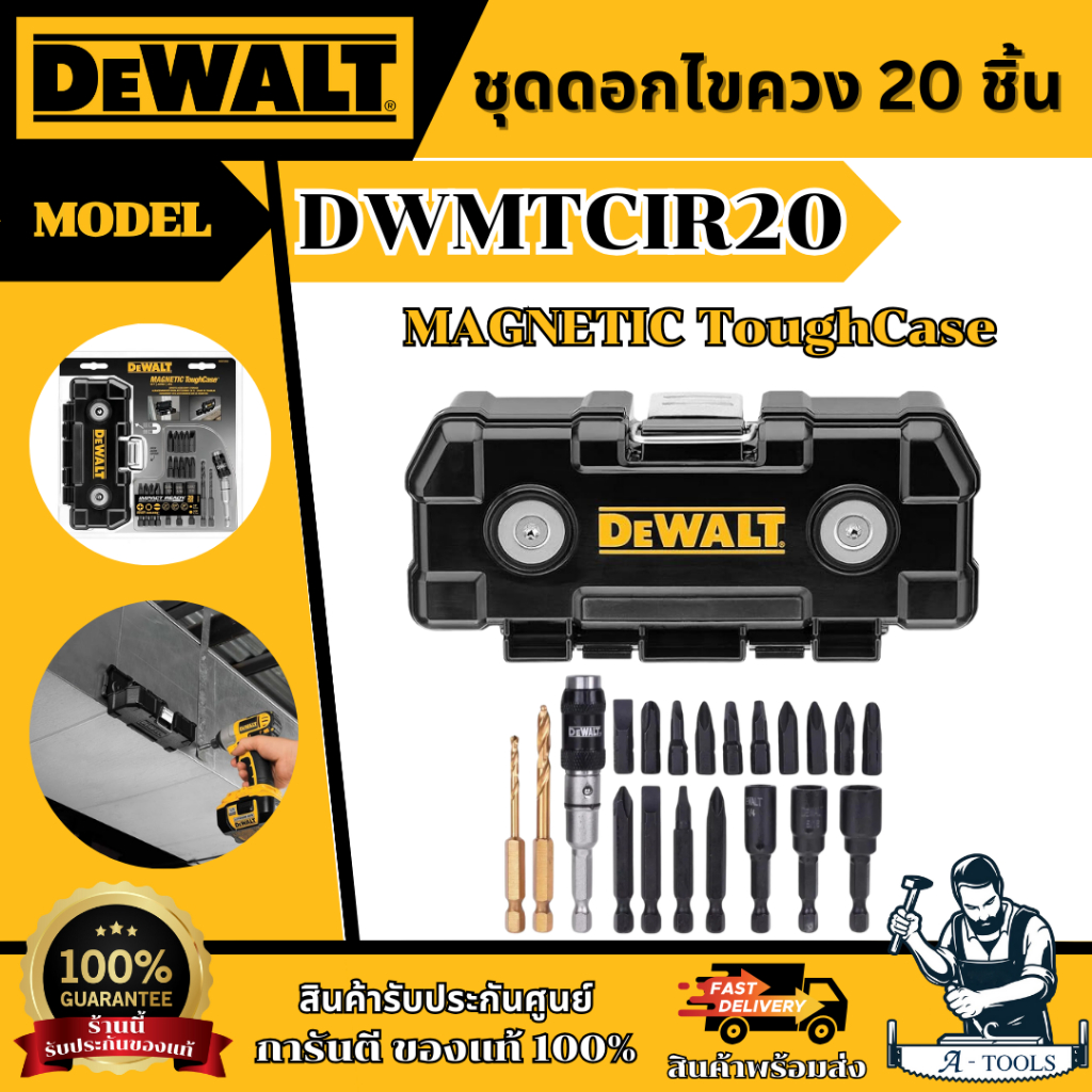 DEWALT ชุดดอกไขควง 20 ชิ้น + กล่องแม่เหล็ก รุ่น DWMTCIR20 MAGNETIC ...