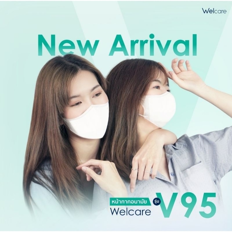 Face Mask V95 หน้ากากกรองฝุ่นเวลแคร์ รุ่น V95 (30 ชิ้น/กล่อง) | Shopee ...