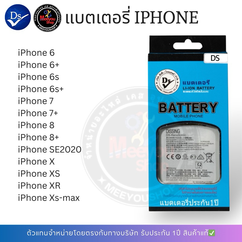 DISSING แบตเตอรี่iPhone รุ่นi6,i6+,i6s,6s+,i7 ,i7+ ,i8,i8+ ,SE2020,iX ,XS,XR,Xs-max | Shopee ...