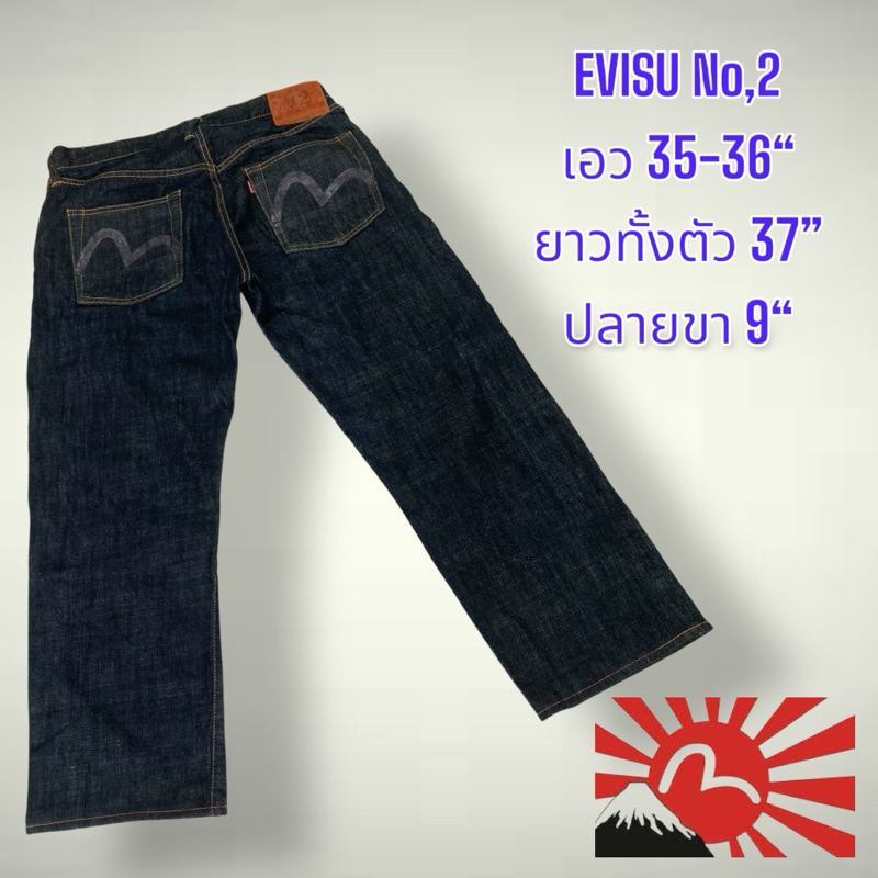 กางเกงยีนส์ผูชาย EVISU.No,2 ของใหม่ สินค้าแท้ ผลิตญี่ปุ่น | Shopee Thailand