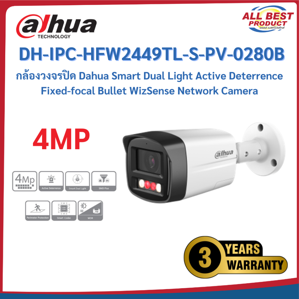 dahua รุ่น กล้อง Smart Dual Light Active Deterrence Fixed-focal Bullet WizSense Network Camera ...