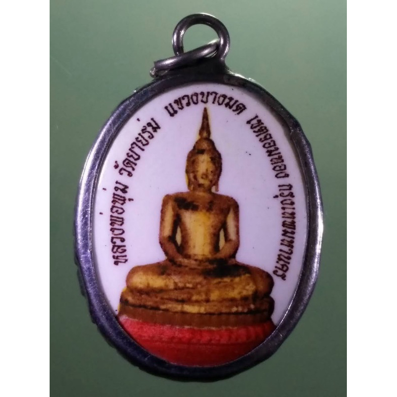 Antig Plus 2092 ล็อกเก็ตหลวงพ่อพุ่ม วัดยายร่ม แขวงบางมด เขตจอมทอง กรุงเทพฯ | Shopee Thailand