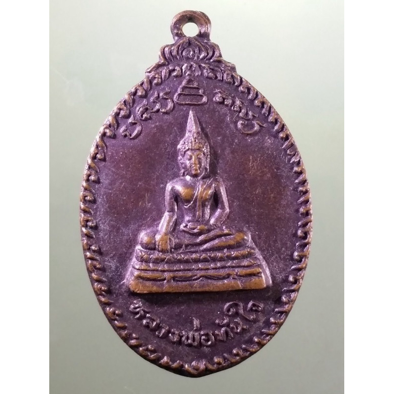 Antig Plus 2112 เหรียญพระพุทธหลวงพ่อทันใจ หลังพระครูปริยัติวราทร วัดศรีมหาราชา สร้างปี 2521 ที่ ...