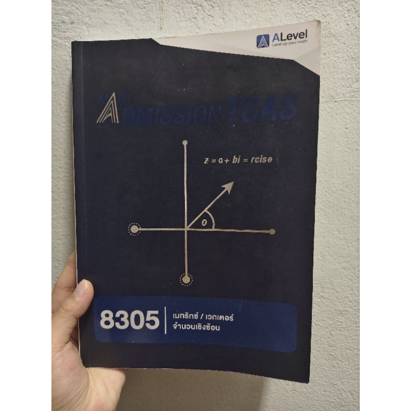 Math admission TCAS 8305 เมทริกซ์ เวกเตอร์ จำนวนเชิงซ้อน มีขีดเขียน | Shopee Thailand