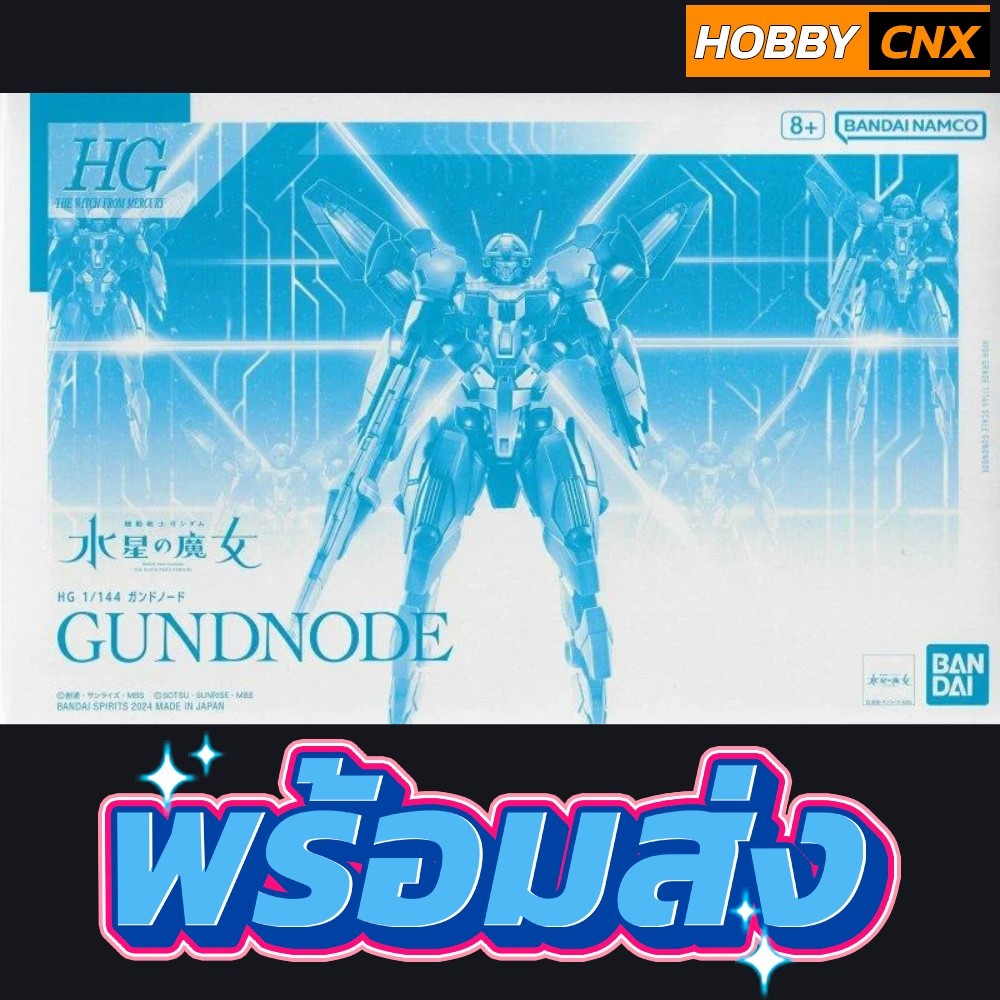 [พร้อมส่ง] HG 1/144 Gundnode [P-BANDAI] | Shopee Thailand