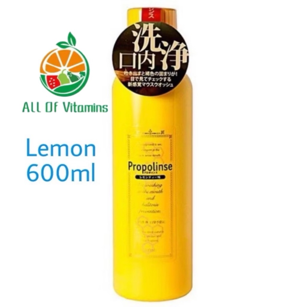 น้ำยาบ้วนปาก Propolinse สูตร Lemon นำเข้าจากญี่ปุ่น ปริมาณ 600ml พร้อม ...