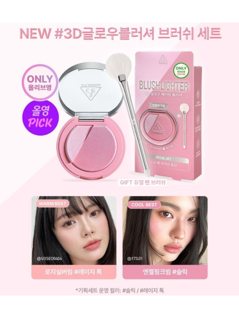 พร้อมส่งSlick /เซทสีLazy talk (+dual fan brush)ส่ง25ก.พ. 3CE Blush Lighter 4.3 g-4.8 g | Shopee ...