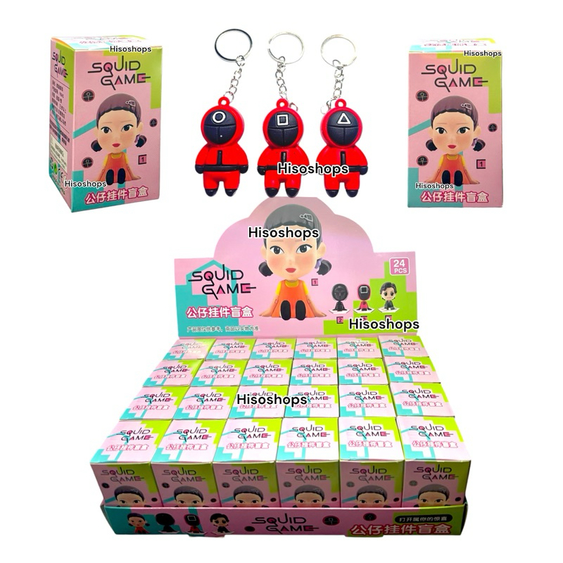 ยก BOX SQUID GAME กล่องสุ่มสควิชเกมส์ กล่องสุ่มพวงกุญแจเอาไว้ห้อย ...