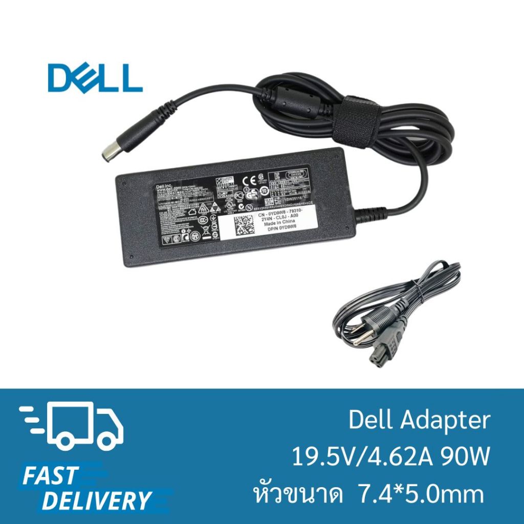 Dell Adapter 19.5V/4.62A 90W หัวขนาด 7.4*5.0mm สำหรับ Dell Latitude ...