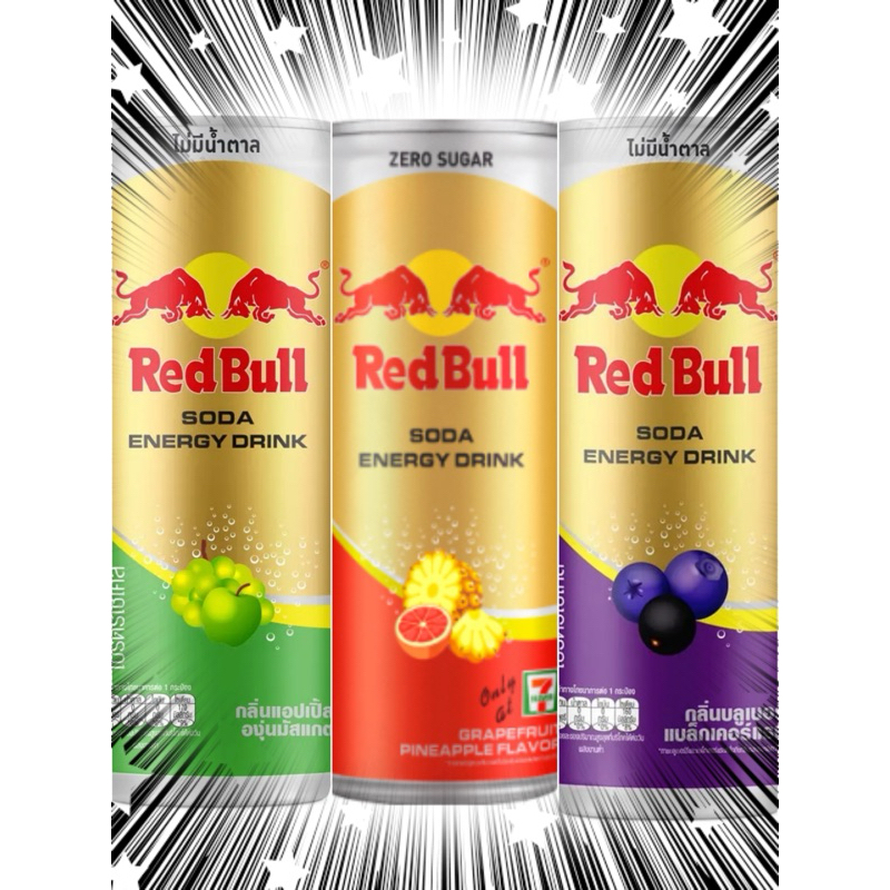 Red Bull Soda กลิ่นผลไม้ 250ml. (05/03/26) | Shopee Thailand