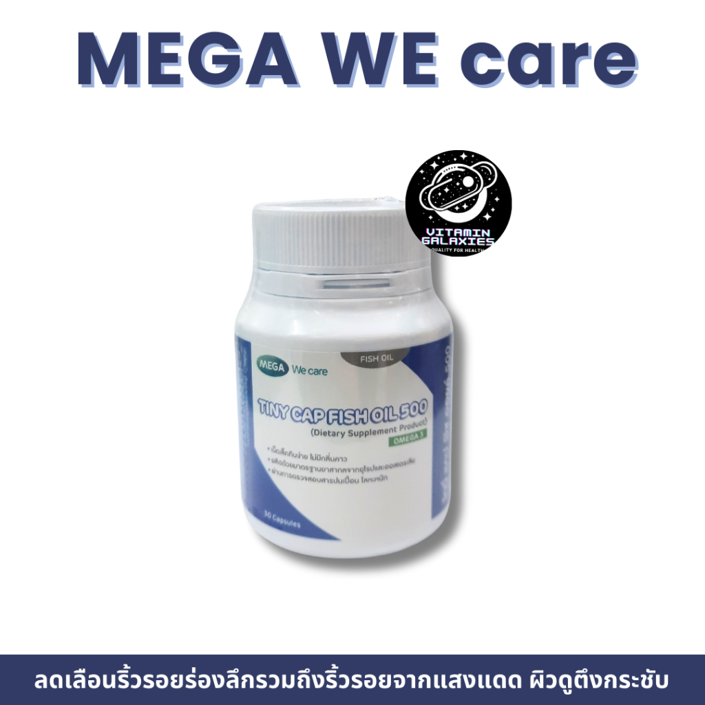 MEGA We Care tiny fish oil 500 mg 30 capsules | Shopee Thailand