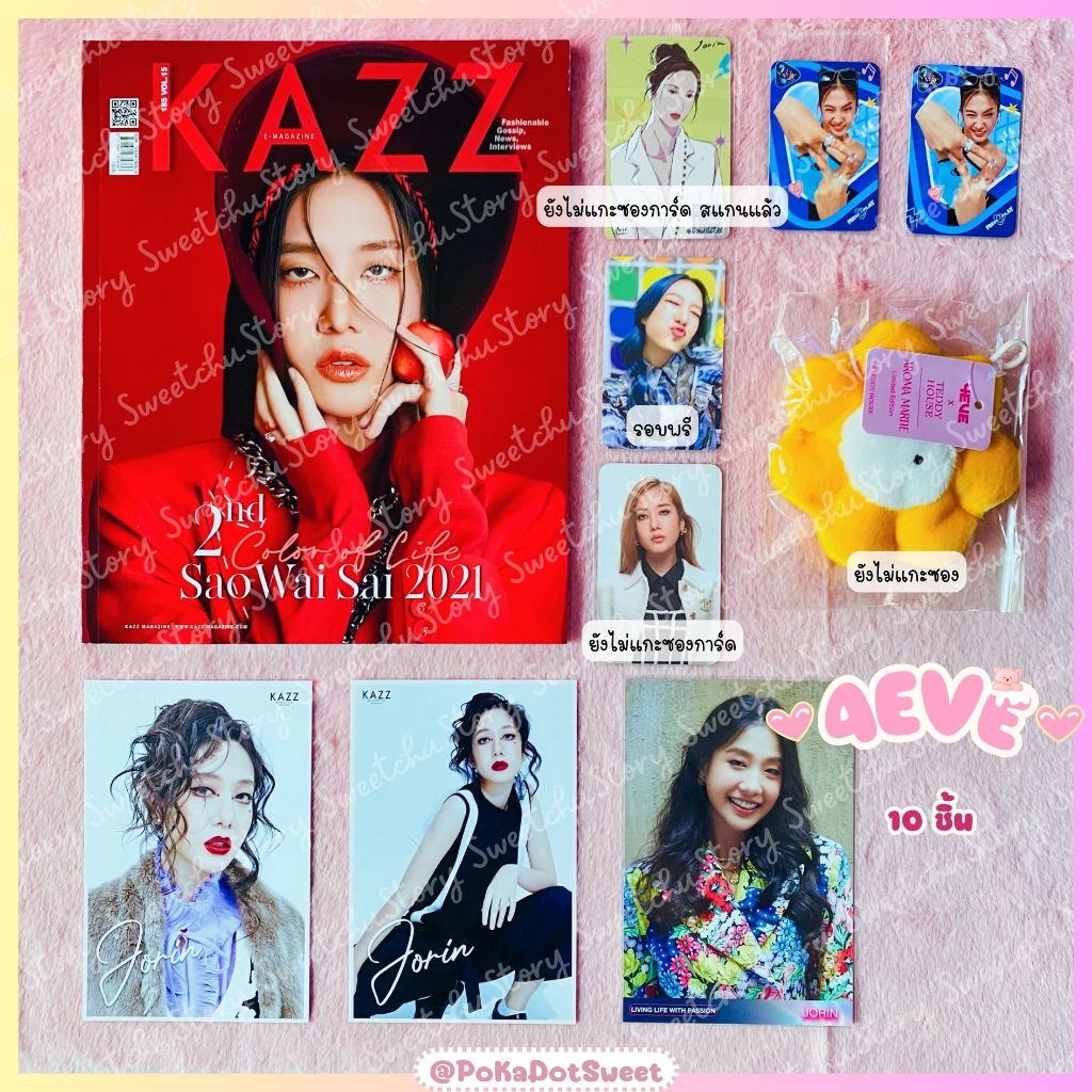 Set ของสะสมน้องโจริญ 4EVE | Shopee Thailand