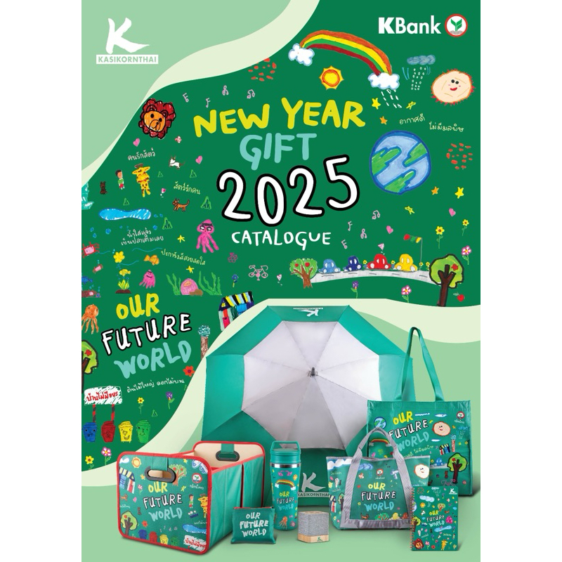 (พร้อมส่ง กทม.🇹🇭) ของพรีเมี่ยมKbank ของสะสมกสิกร กระดาษโน้ต กระเป๋า ร่ม ...