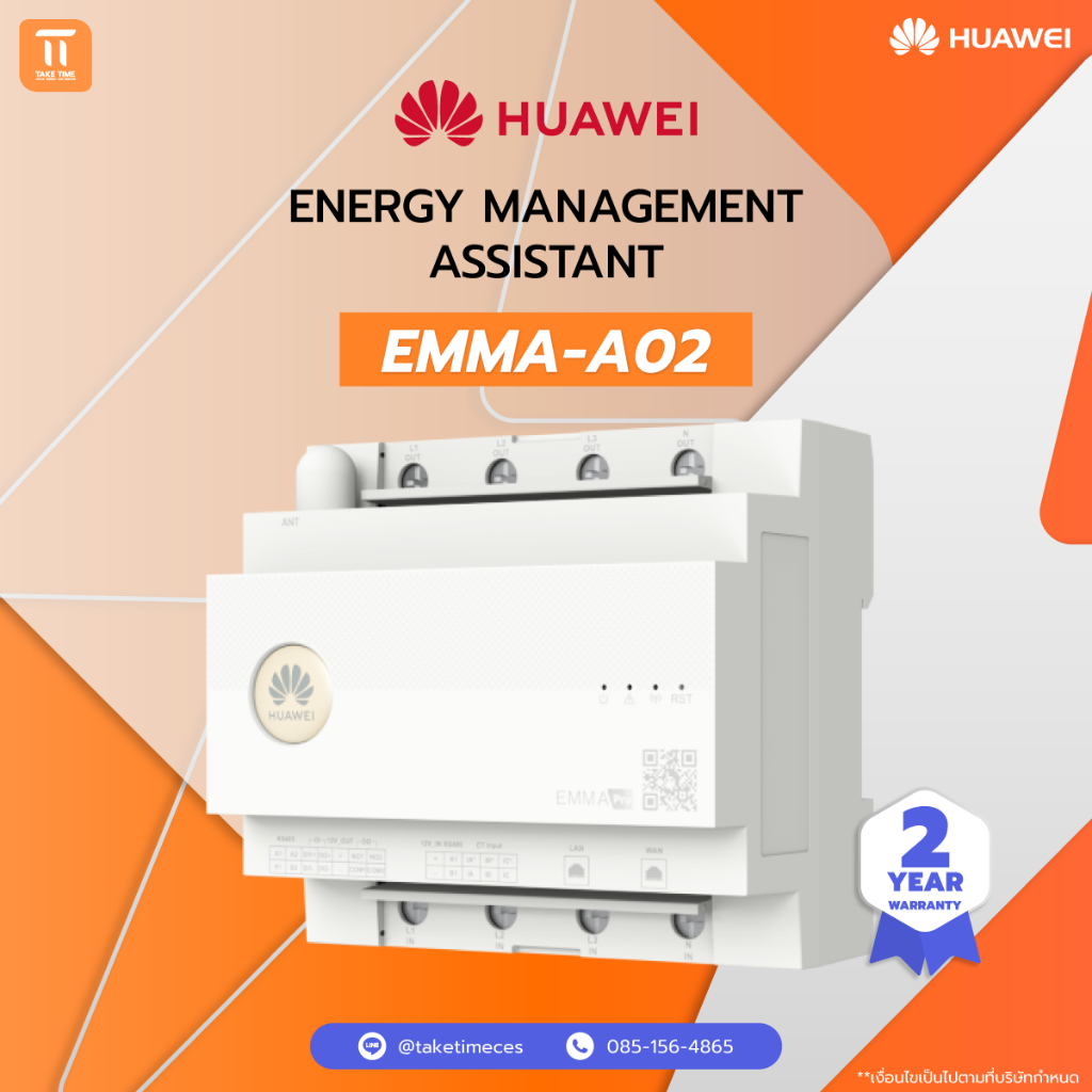 HUAWEI ENERGY MANAGEMENT ASSISTANT รุ่น EMMA-A02 (รับประกัน 2 ปี) | Shopee Thailand