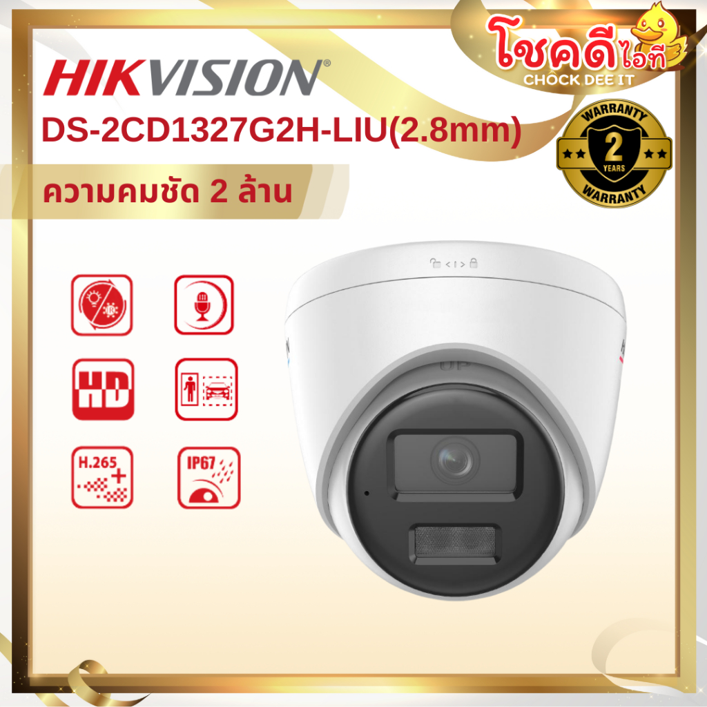 HIKVISION รุ่น DS-2CD1327G2H-LIU 2 MP ColorVu with Smart Hybrid Light Fixed Turret Network ...