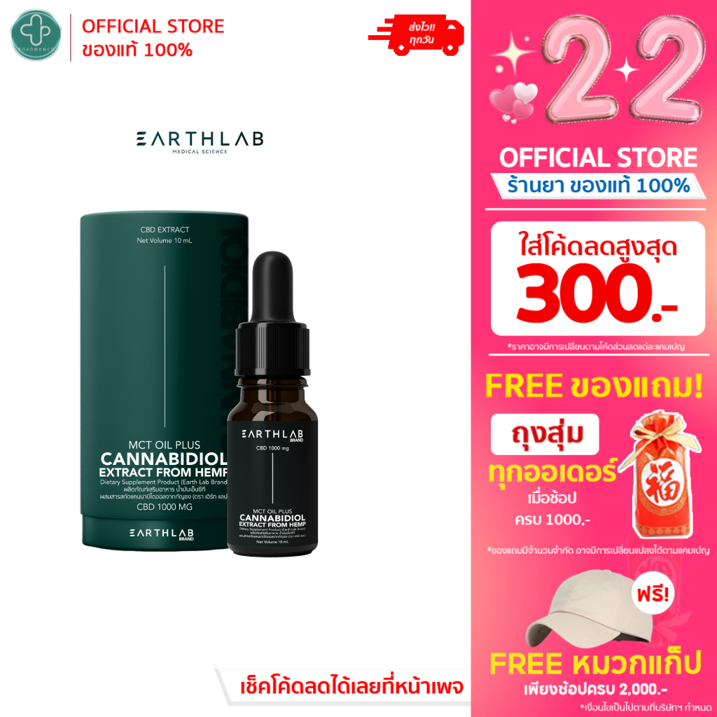 Earth Lab MCT Oil Plus 10 ml. ผลิตภัณฑ์เสริมอาหารน้ำมันเอ็มซีทีและสารสกัดกช | Shopee Thailand