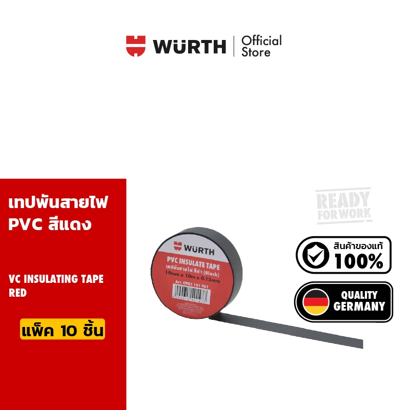 Wurth PVC Insulating Tape Black เทปพันสายไฟ PVC สีดำ ยาว 10 เมตร 10ม. ...