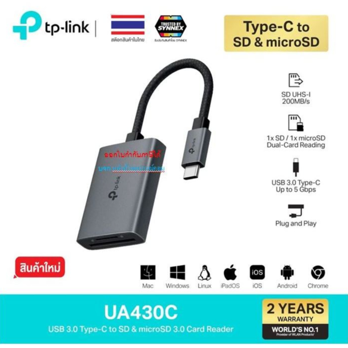 TP-Link USB-C 3.0 to SD & Micro SD Card Reader ช่วยให้ถ่ายโอนไฟล์ได้ ...