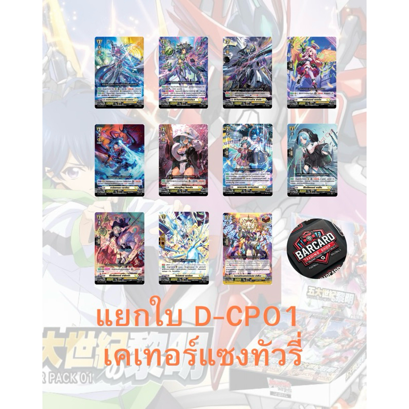 แวนการ์ด D-CP01 เคเทอร์แซงทัวรี่(สีเหลือง) แยกใบ | Shopee Thailand