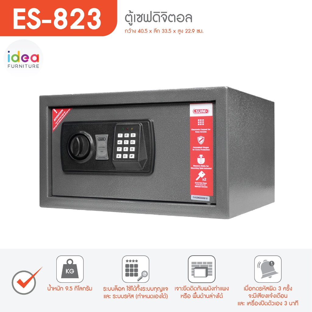 ตู้เซฟอิเล็กทรอนิกส์/ตู้เซฟดิจิตอล รุ่น ES-823 (สูง 23 ซม.) | Shopee Thailand